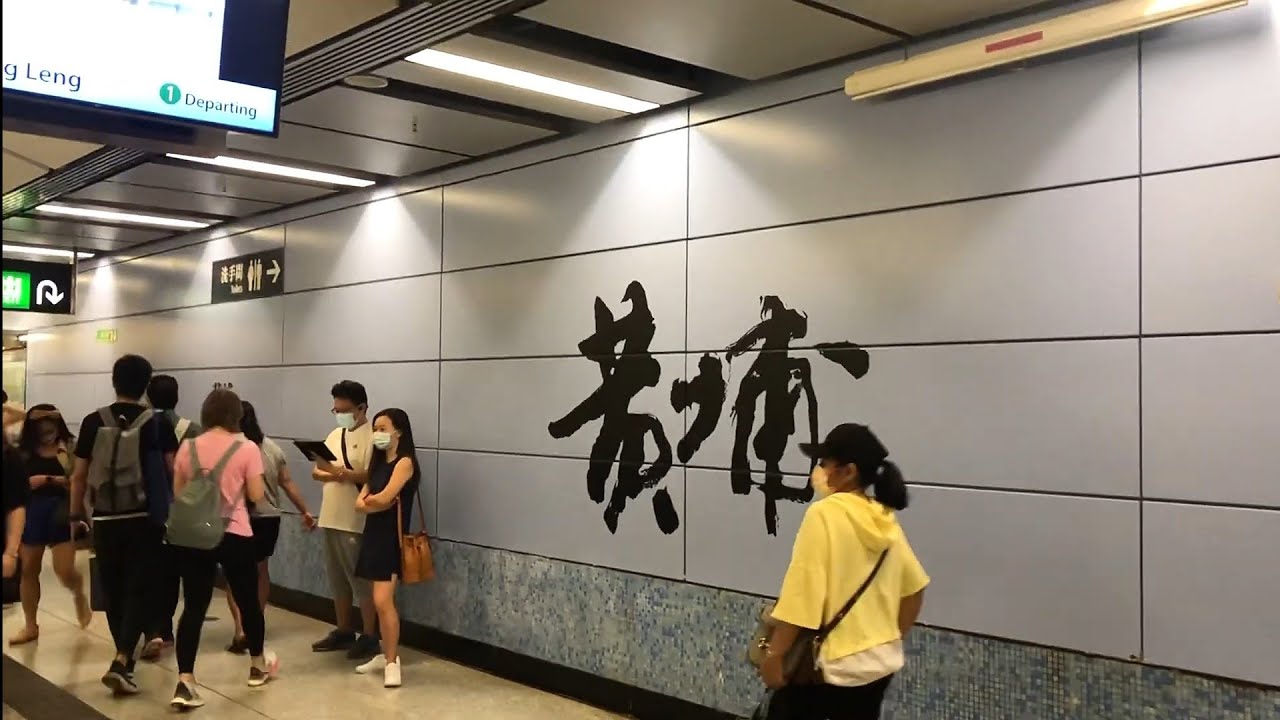 MTR KTL C-train entering and leaving Whampoa station - YouTube