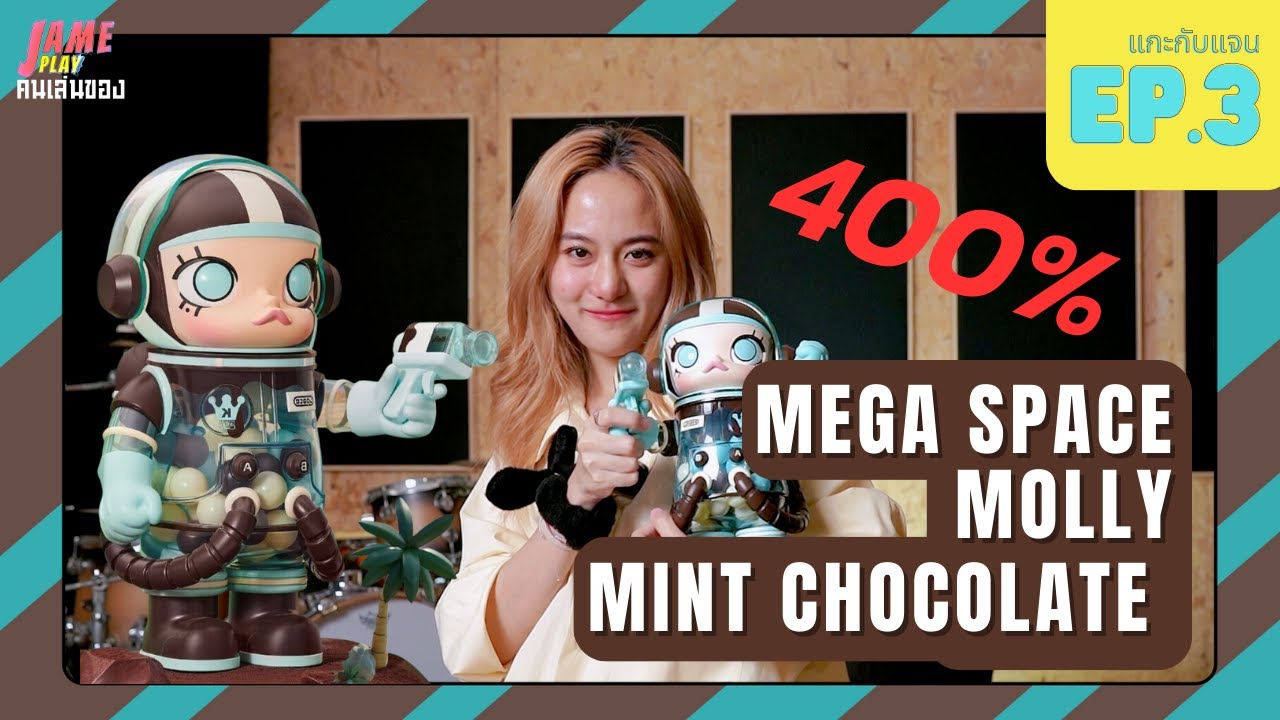 Mega Space Molly Mint Chocolate 🌱🍫 400% | แกะกับแจน EP.3 - YouTube