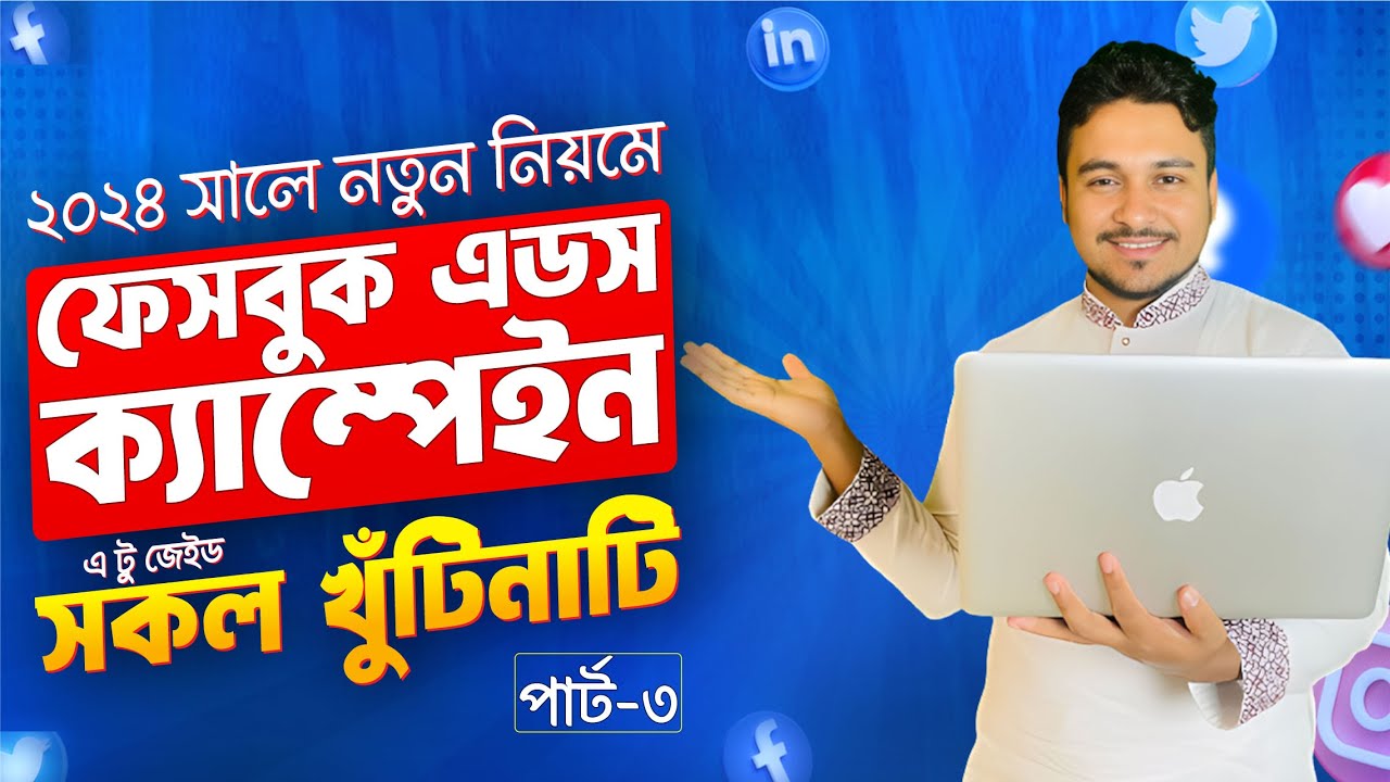 Facebook Awareness Ads Campaign | Facebook Ads Campaign By Freelancer ...