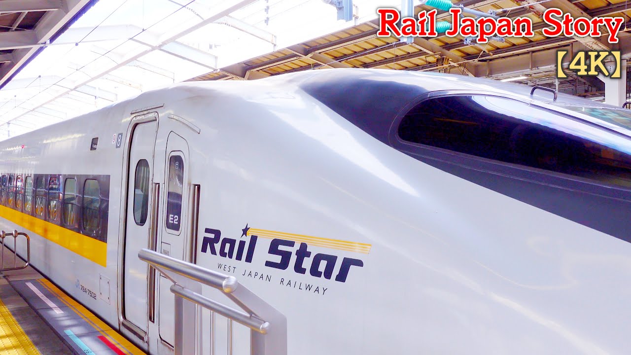 View of 700 Series HIKARI RailStar Shinkansen from back to front, Shin ...