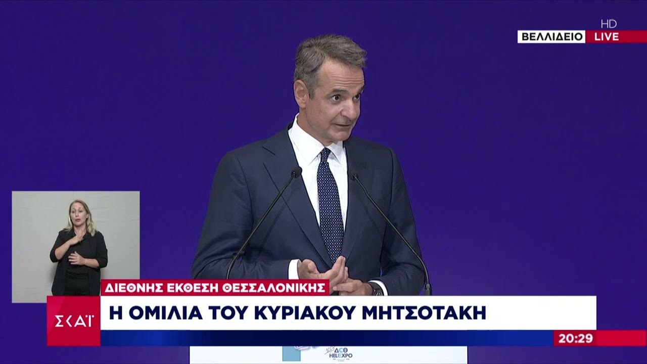 Κ. Μητσοτάκης: "Καταργείται η προσωπική διαφορά για τους συνταξιούχους ...