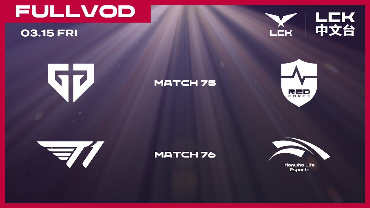 [中文] GEN vs NS - T1 vs HLE | 2024 LCK Spring Split - YouTube