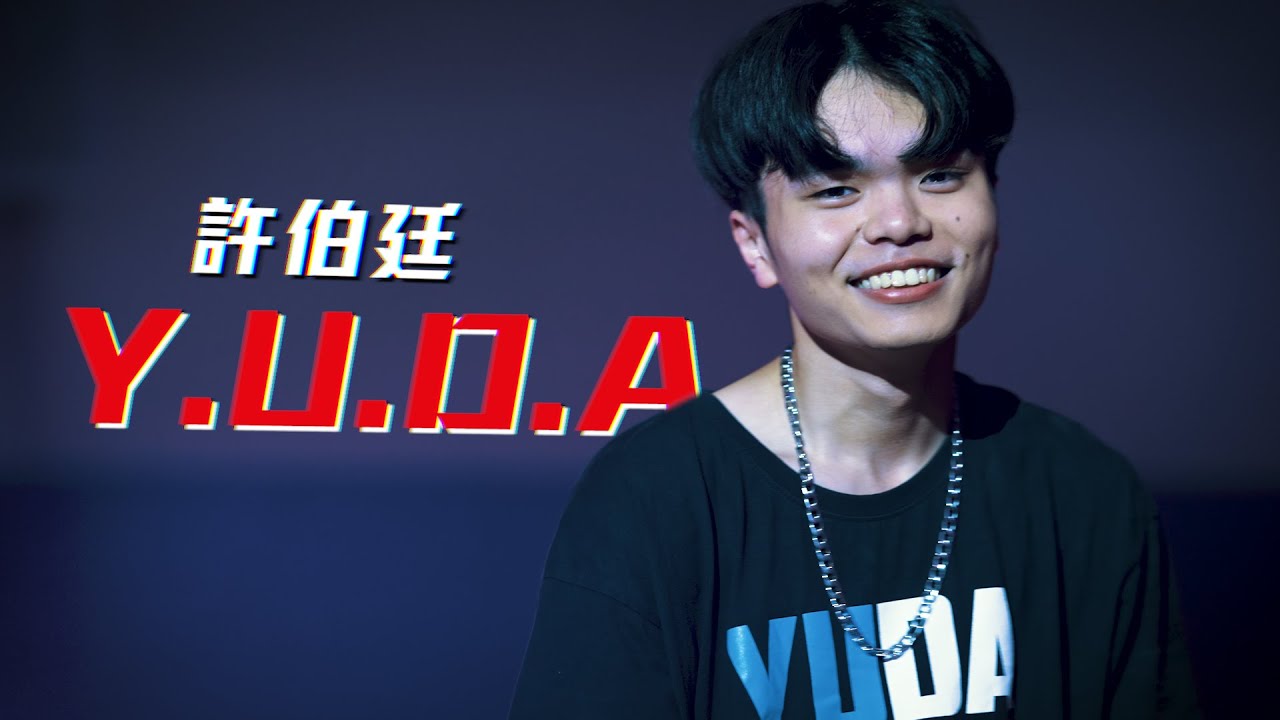 2023 台北市私立育達高級中等學校｜許伯廷 "Y.U.D.A" Official Music Video - YouTube