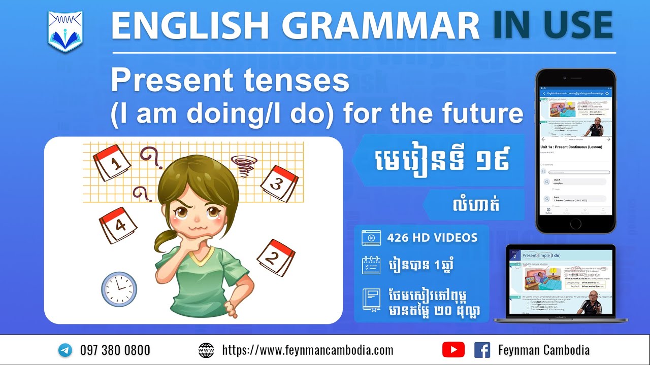 English Grammar In Use - លំហាត់ មេរៀនទី ១៩ Present tenses(I am doing/I ...