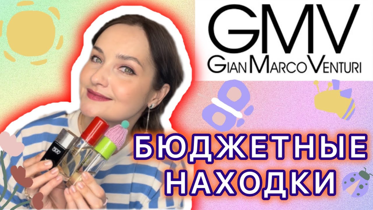 БЮДЖЕТНО И ОЧЕНЬ ХОРОШО! | Gian Marco Venturi Girl, Overed, Woman edp ...