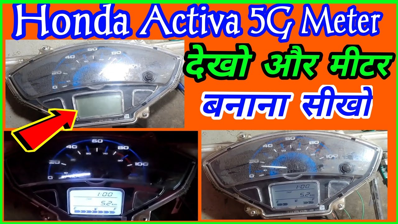 Activa 5g Meter Repairing || Activa 5g Meter Problem || How to Repair ...