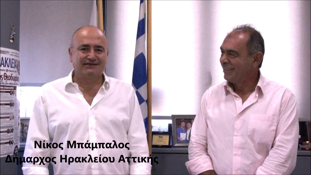 ΣΥΝΑΝΤΗΣΗ ΕΡΓΑΣΙΑΣ ΠΡΟΕΔΡΟΥ ΠΕΔΑ & ΔΗΜΑΡΧΟΥ ΗΡΑΚΛΕΙΟΥ ΑΤΤΙΚΗΣ /19 ΣΕΠΤ ...