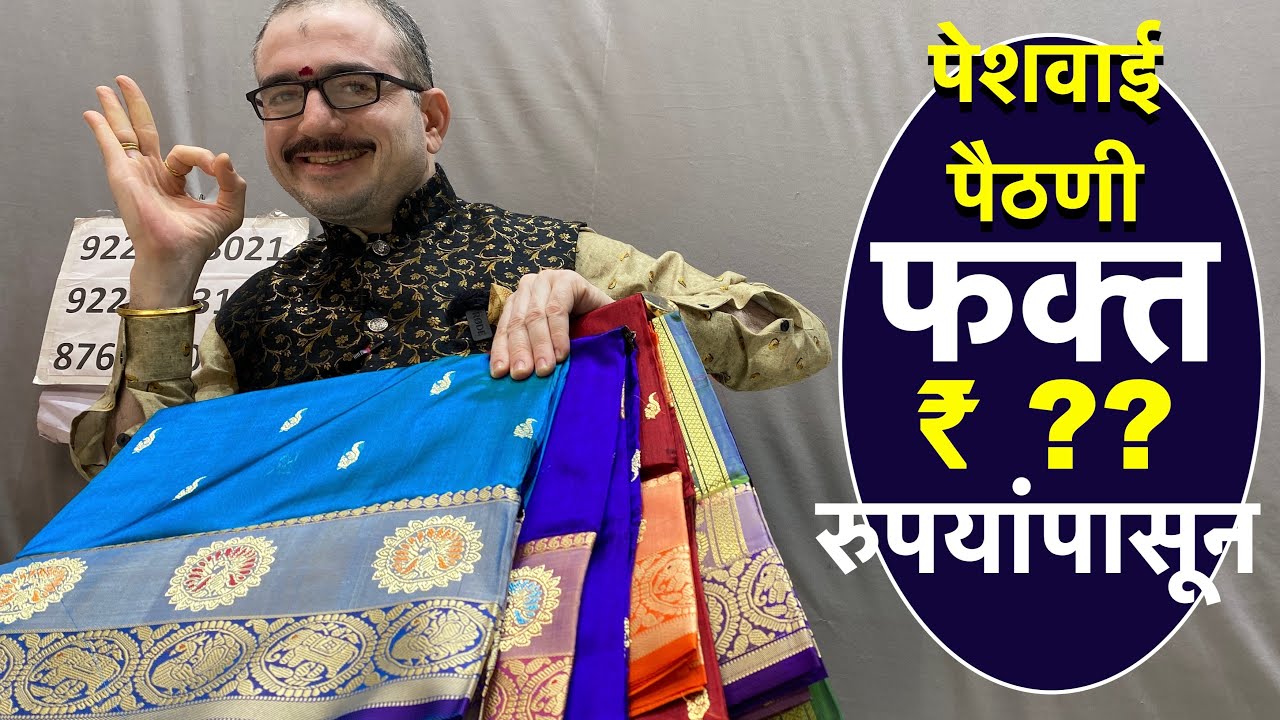 The Beauty of Peshwai Paithani: A Captivating Tale of Art and Culture ...