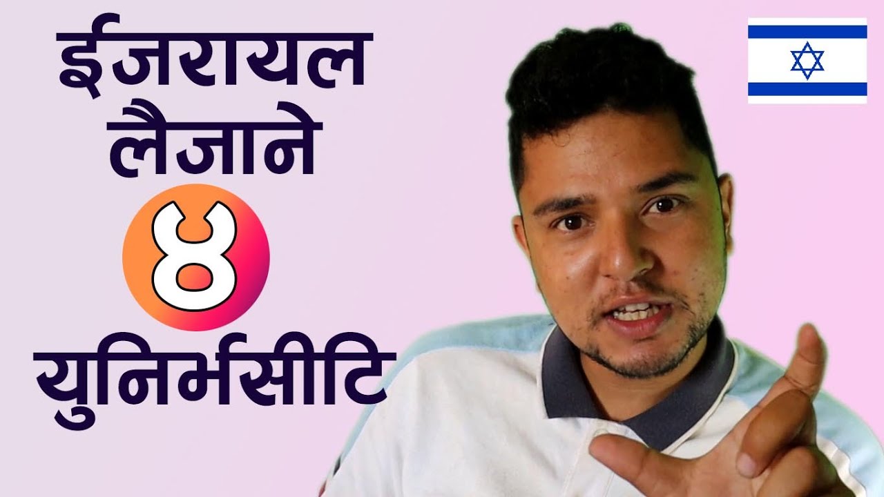 Top 4 Best University in Israel For Nepali Students | Study in Israel ...