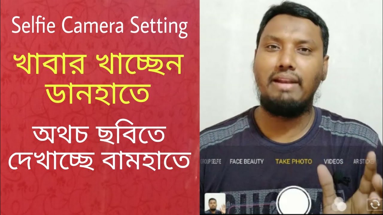 Selfie Camera Setting | How to Set Up Selfie Camera - YouTube