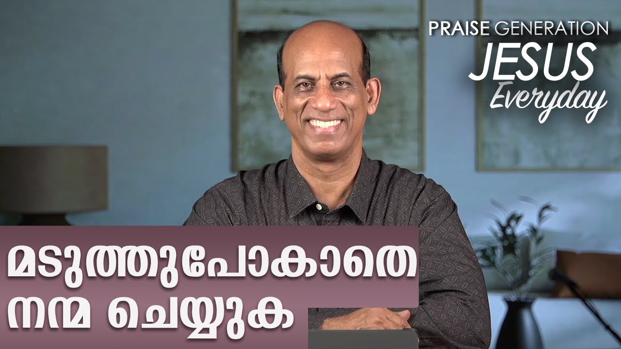 Jesus Everyday - Morning Devotion | 14 May 2024 | Episode 218 | Ps ...