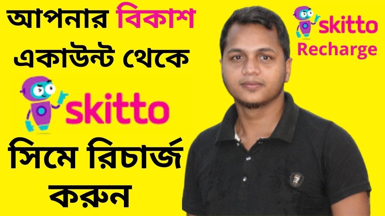How to recharge Skitto Sim from bKash | Easy Way to Recharge Skitto Sim ...