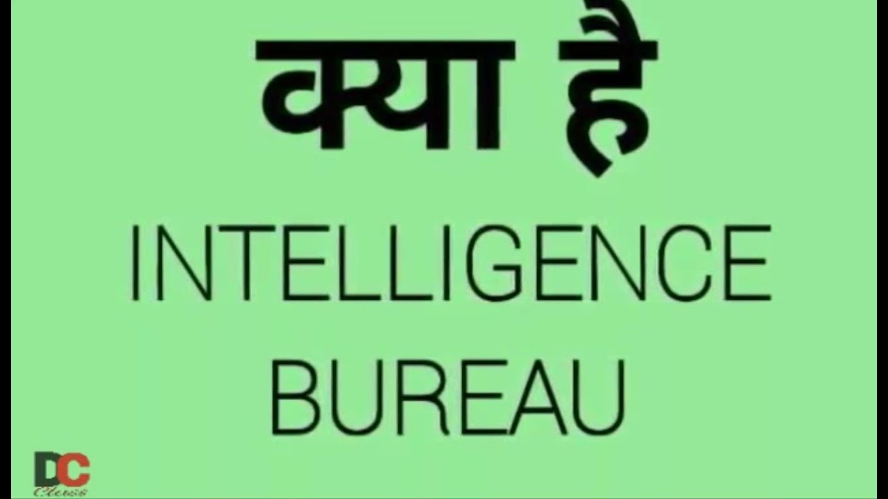 What is IB || IB क्या है || intelligence bureau || UPSC || SSC || IB ...
