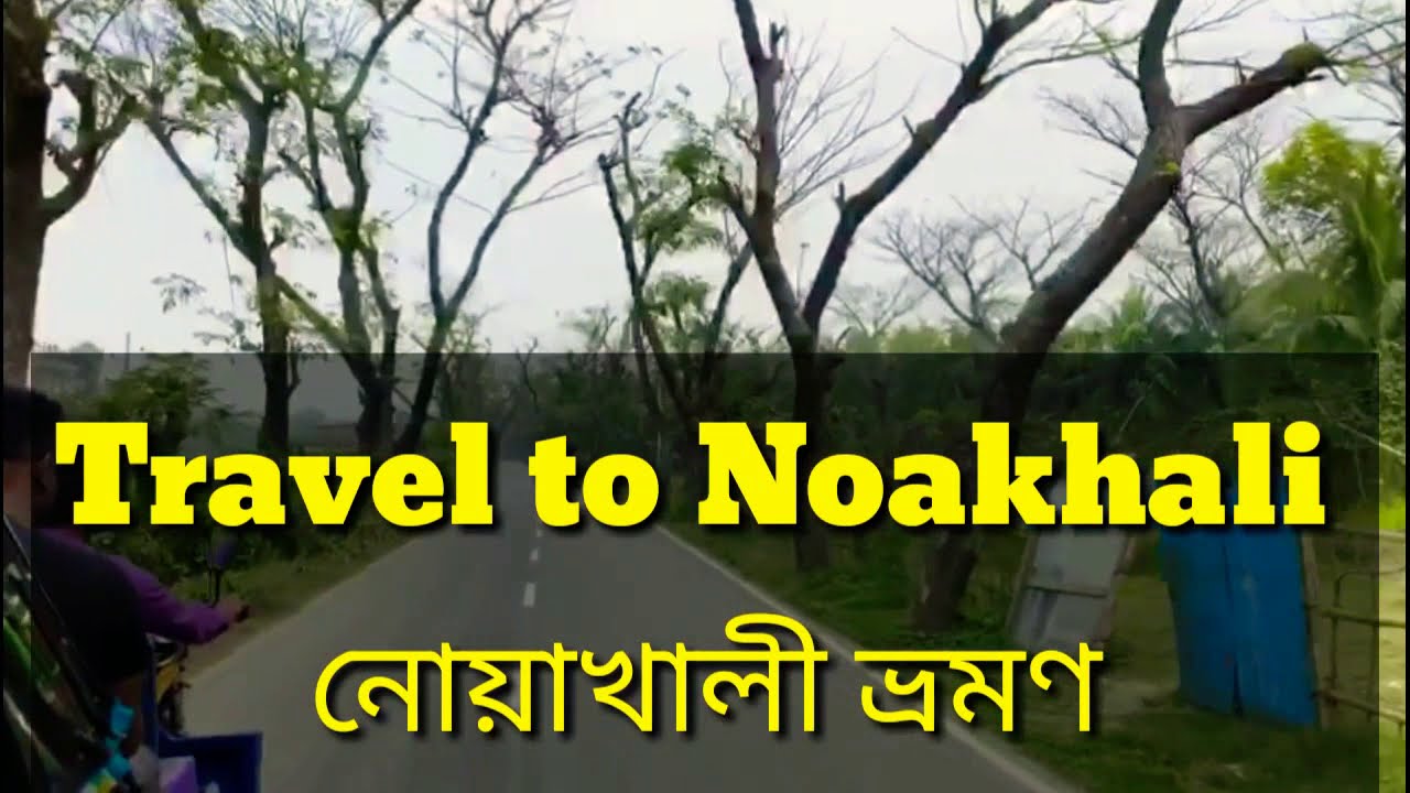 Beautiful Bangladesh | Travel To Noakhali || নোয়াখালী ভ্রমণ || London ...