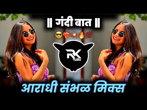 गंदी बात ⚠️ Gandi Baat | Aaradhi Sambhal Mix | DJ Rushi RK Official