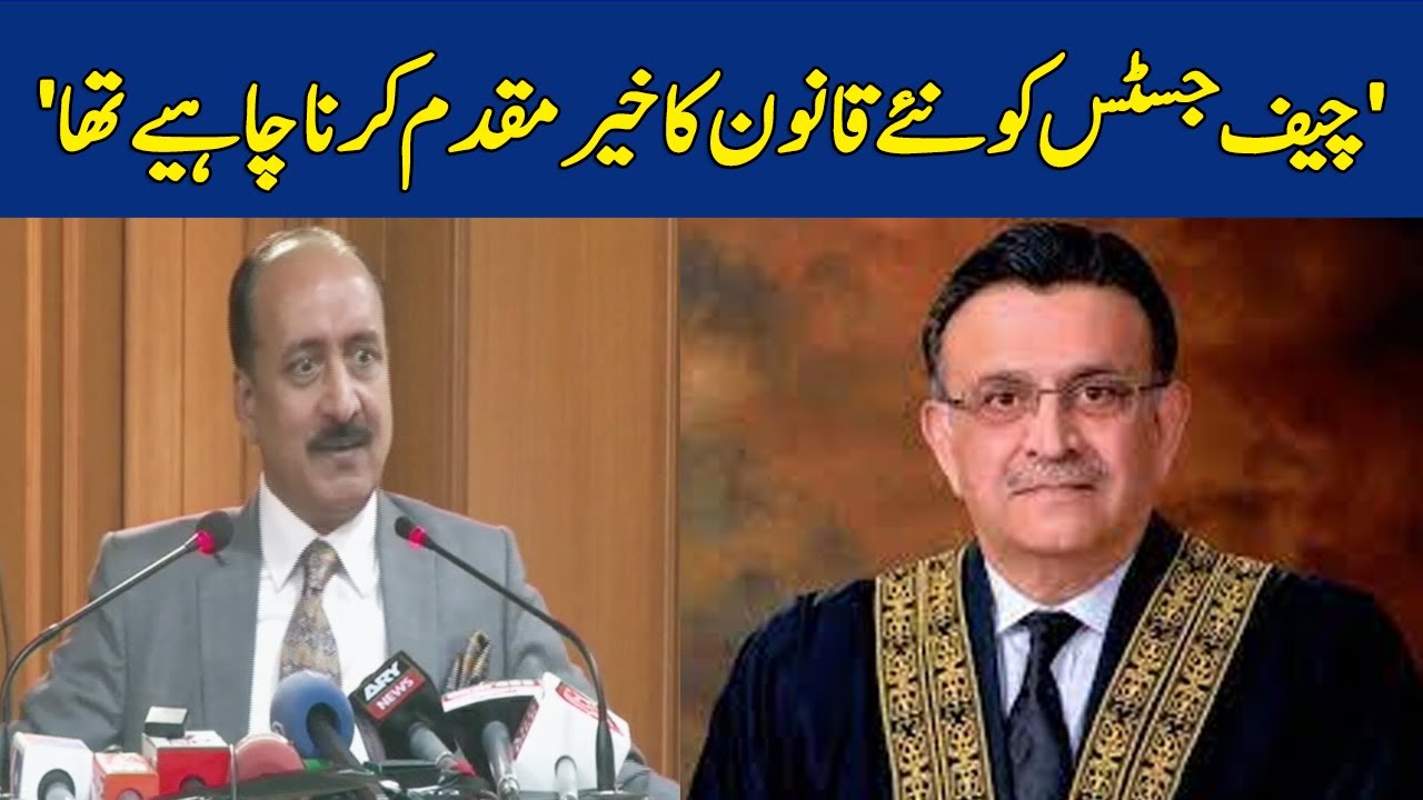 'Chief Justice Ko Naye Qanoon Ka Khair Maqdam Karna Chahiye Tha' Ahsan ...