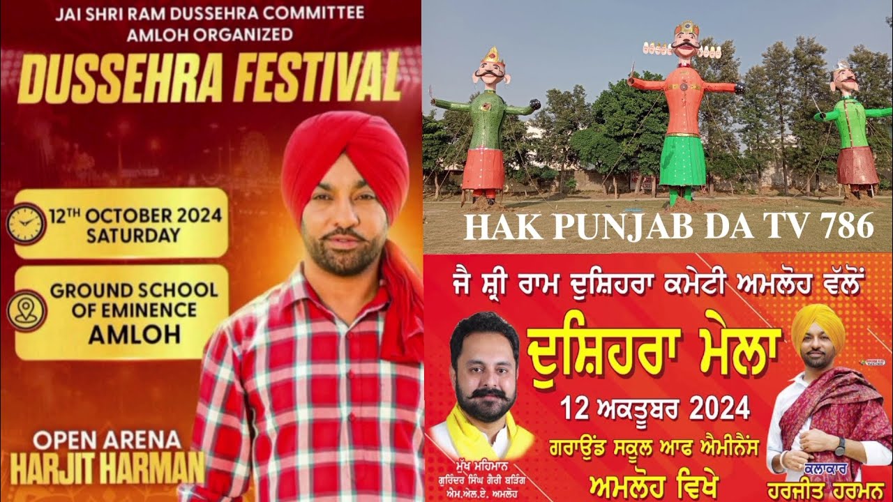 Dussehra Mela City Amloh (District Fatehgarh Sahib) Singer Harjit ...