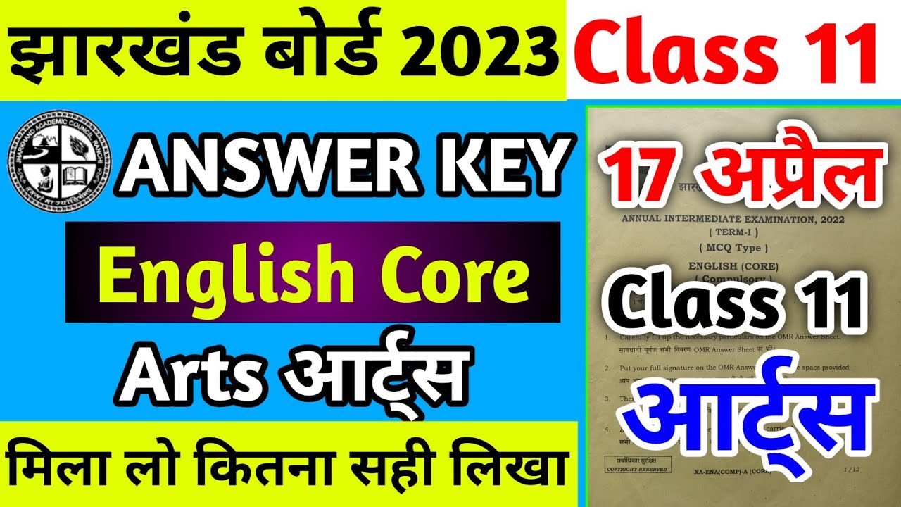 आर्ट्स Class 11 English Core Answer key | English Core Answer key ...