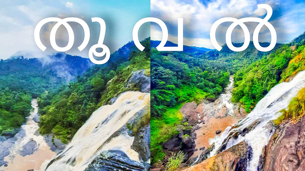 Thooval Waterfalls Idukki | തൂവൽ | Idukki Waterfalls | Mallu Tracks ...