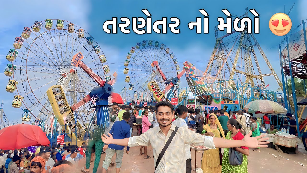 Tarnetar No Melo 2023 | તરણેતર નો મેળો | Tarnetar no melo | Tarnetar ...