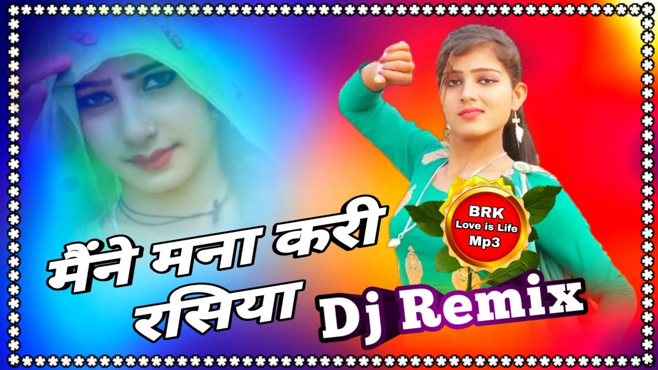 New Rasiya 2020 Dj Song 2020 - YouTube