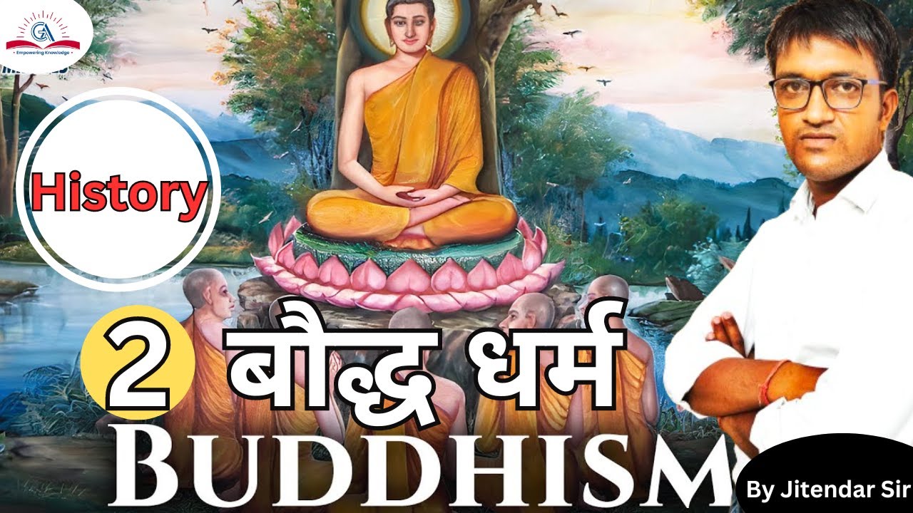 बौद्ध धर्म | Part 2 | Bauddh Dharm | Buddhism History | #bauddhdharm # ...