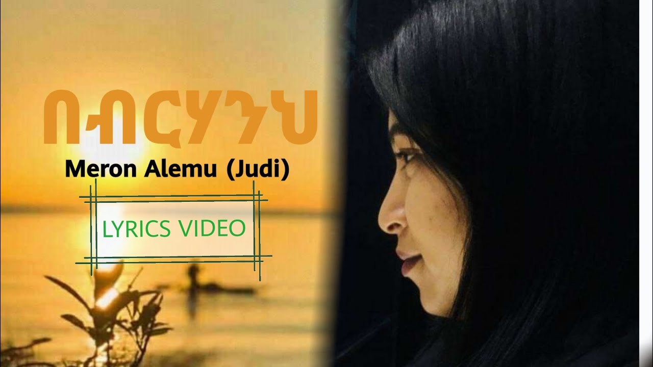 Meron Alemu - Bebrhanh Lyrics Video - YouTube