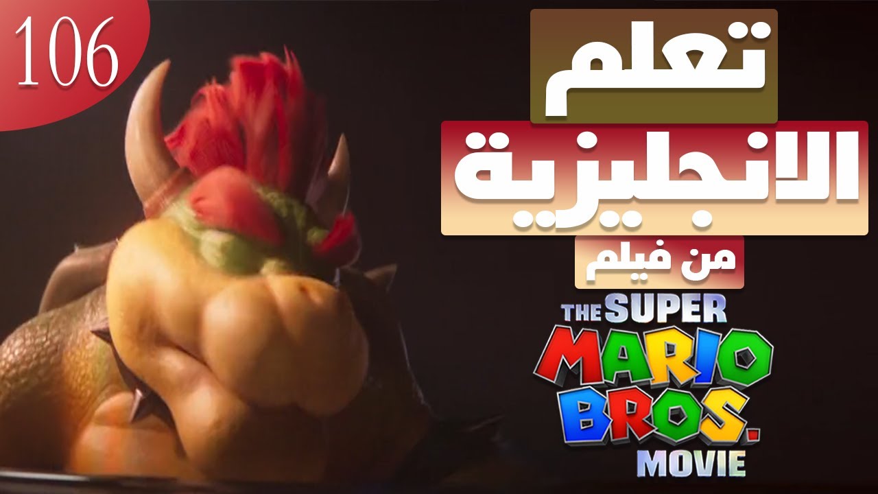 Learn English With Movies | The Super Mario Bros #106 - YouTube