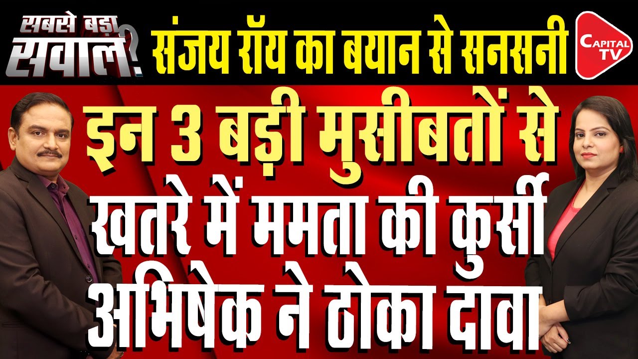 Kolkata Doctor Case Trial: Main Accused Sanjay Roy Claims 'Ex ...