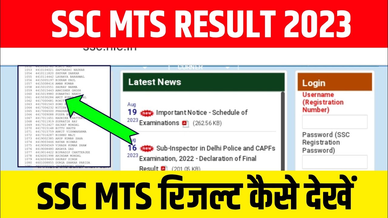 आ गया - SSC MTS Result 2023 || SSC MTS Result Kab aayega 2023 || SSC ...