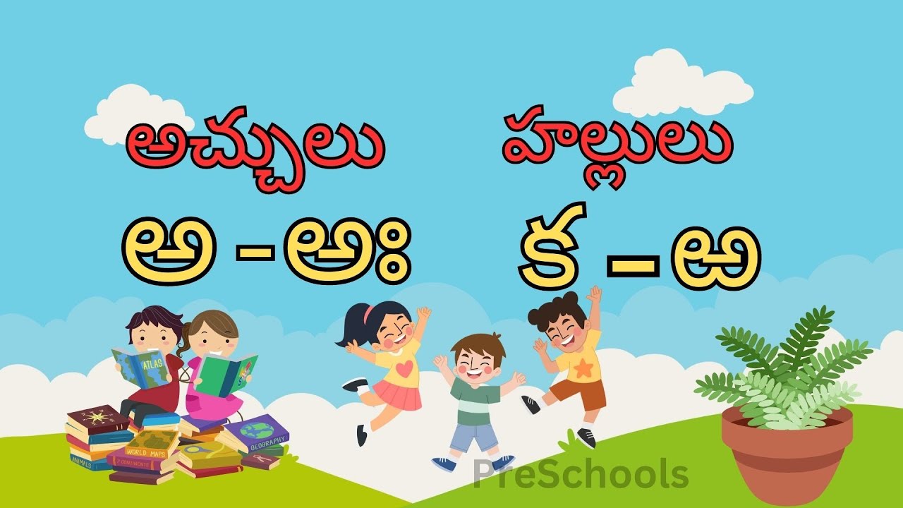 How to write Telugu Varnamala #Achulu Hallulu Padalu in Telugu | Learn ...