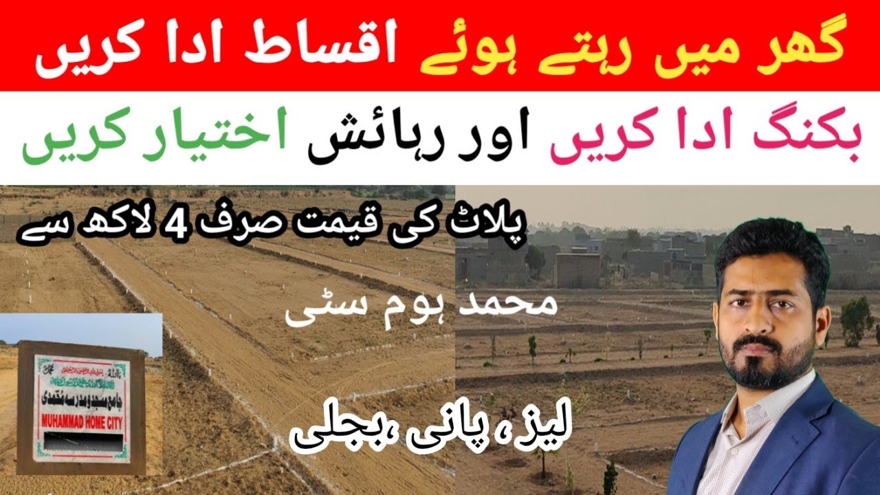 Muhammad Home City | House on Instalment in karachi | low Cost housing ...