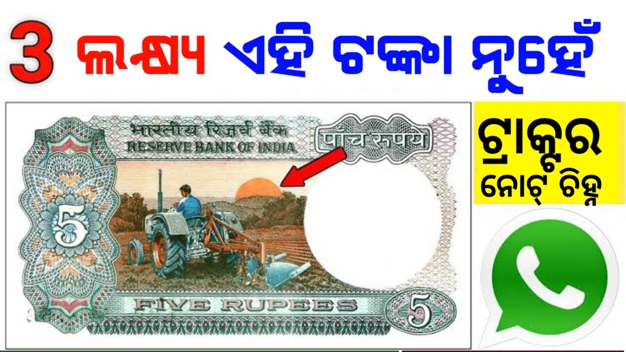 old coin value 2 rupees coin ceiling of 5Lakh | 5 rupees note value how ...