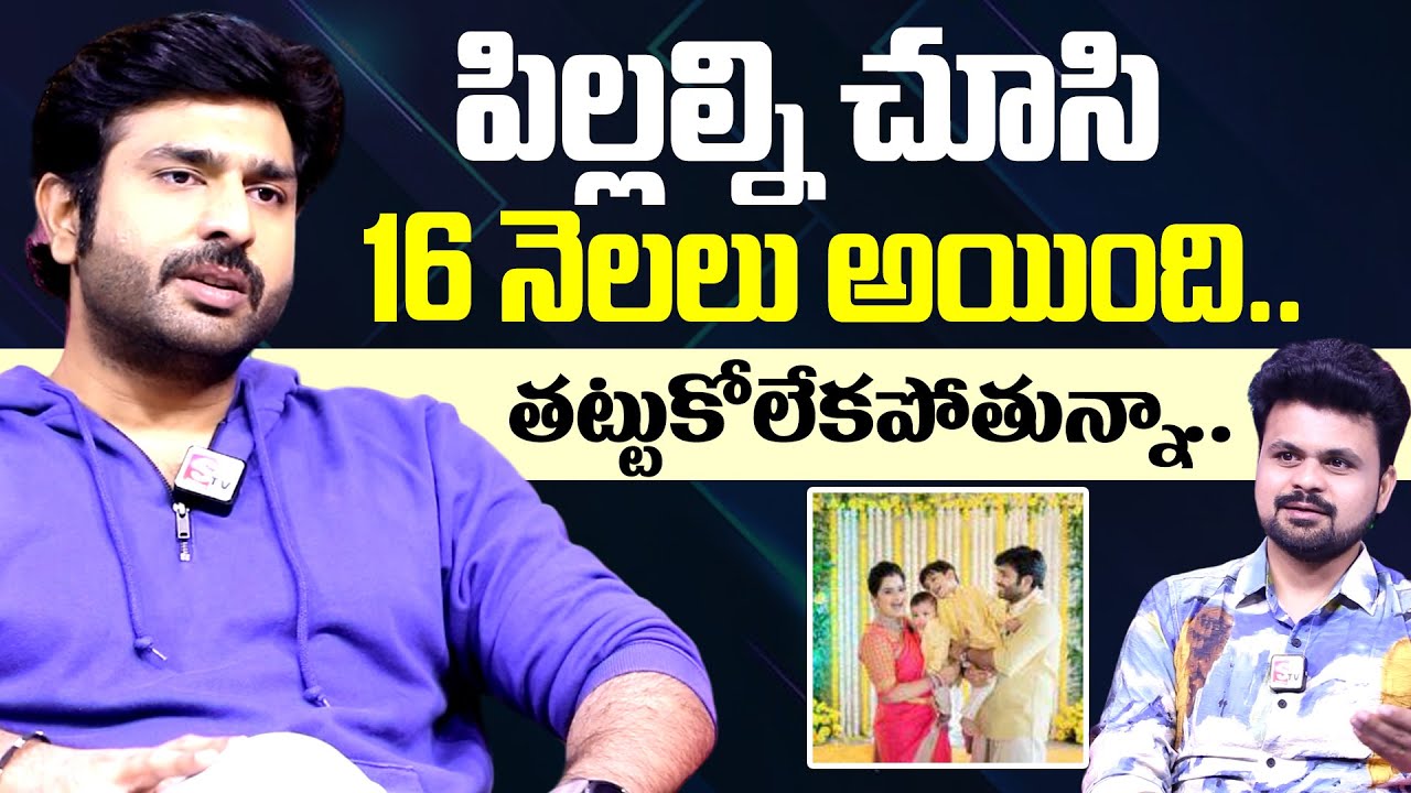 Serial Actor Priyatham Charan Emotional Words About His Kids | Roshan ...