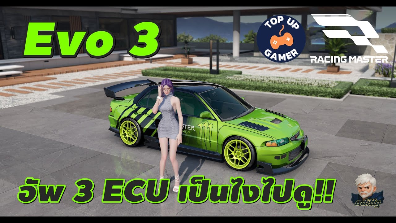 Racing Master : Evo 3 อัพ 3 ECU แล้วเป็นไงไปดู!! - YouTube