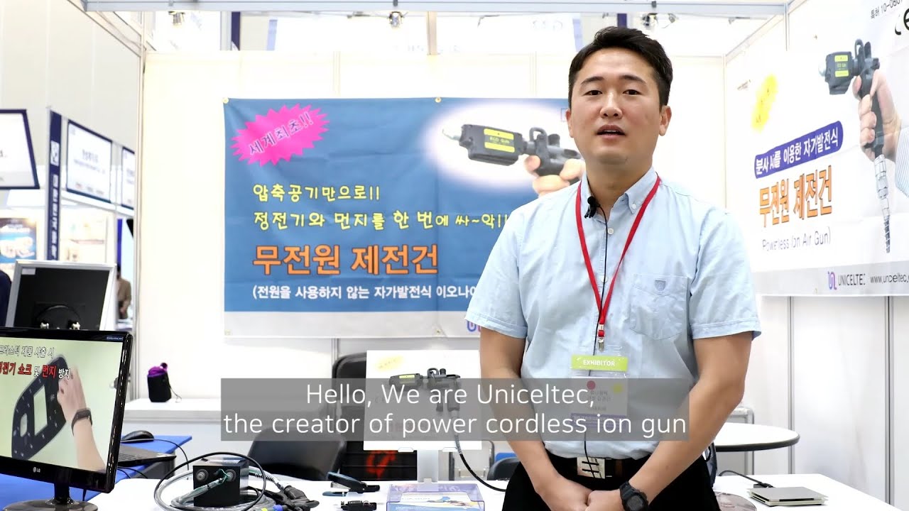 UNICELTEC ECO-GUN (EG-2) Introduction - YouTube