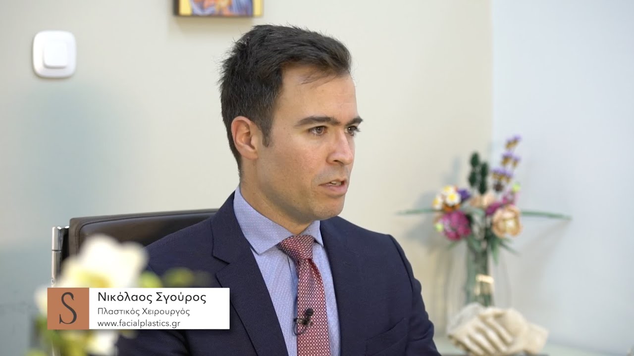 Αυξητική Μαστού - Νικόλαος Σγούρος, Πλαστικός Χειρουργός - YouTube
