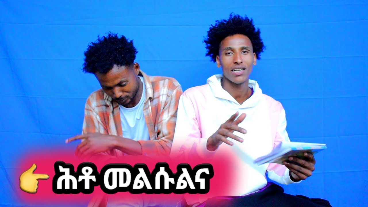 ሓድሽ ነገር new tgrigna show - YouTube