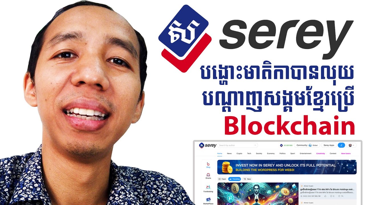 បង្ហោះមាតិកាបានលុយពីបណ្តាញសង្គម Serey | Introducing Serey Platform ...