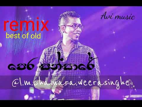 pera sansare (පෙර සන්සාරේ) artist by- chamara weerasinghe - YouTube