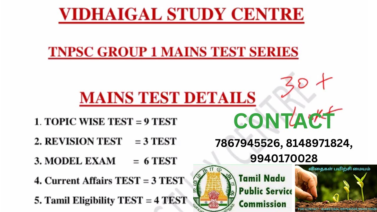 TNPSC GROUP 1 TEST SERIES UPDATE, HOW TO APPROACH GROUP 1 MAINS EXAM ...