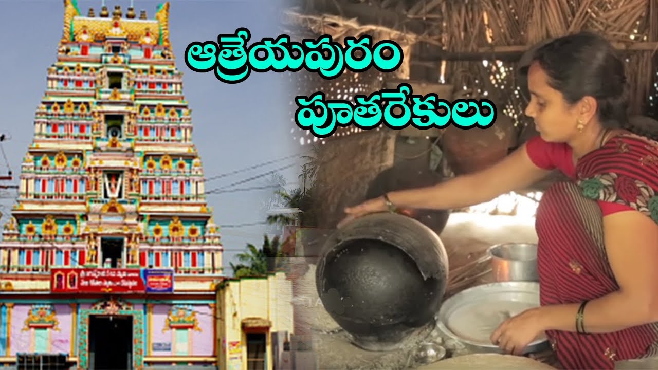 Putarekulu Making | Atreyapuram Pootharekulu | పూత రేకులు | Ammamma ...
