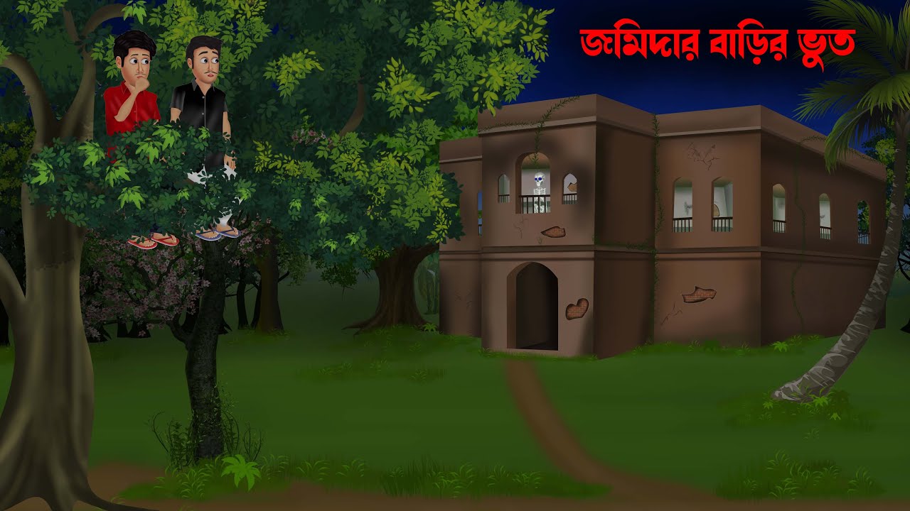 jomidar barir bhut || bangla bhuter cartoon || bengali horror cartoon ...