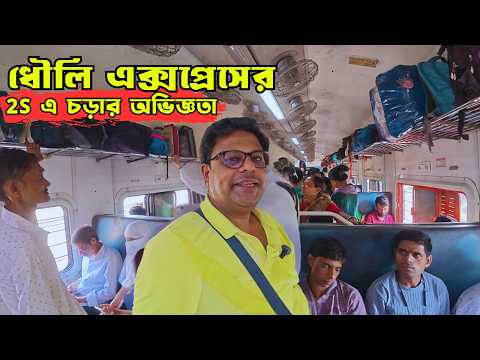 Puri to Howrah Local or Express Train? Puri Howrah Dhauli Express Train Journey  