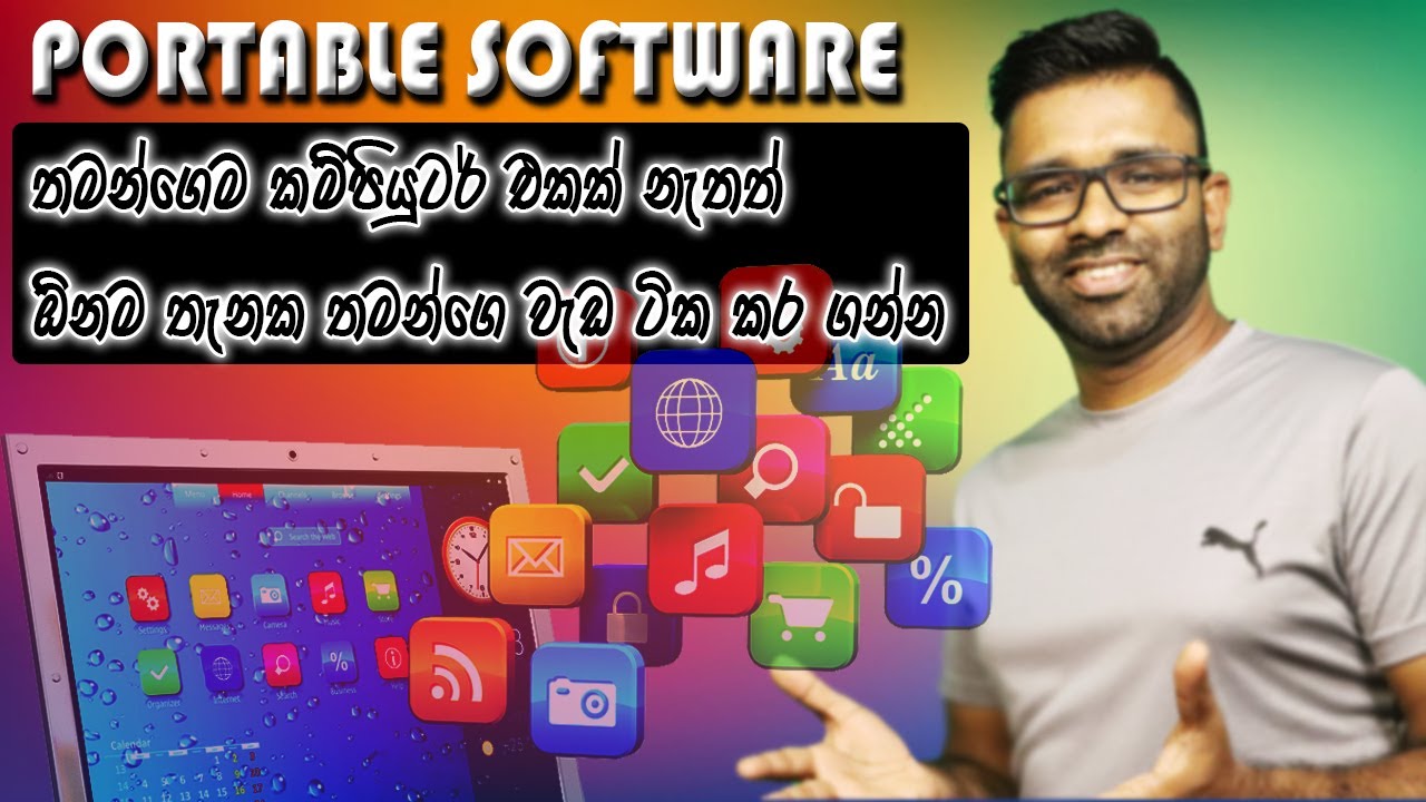 PORTABLE SOFTWARE-SINHALA | WORK ANYWARE WITH YOUR FAVOURITE APPS - YouTube