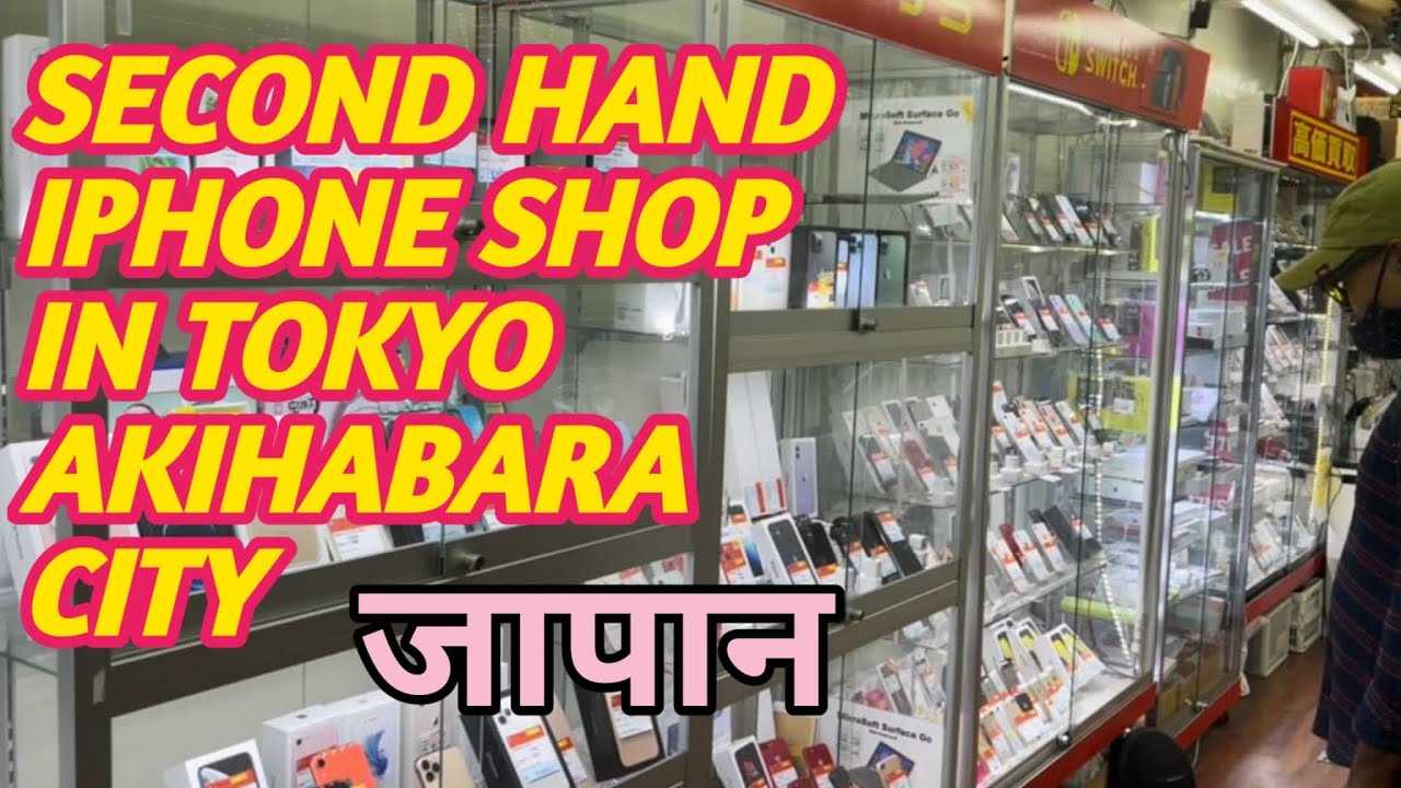 Second hand iPhone shop |akihabara second hand iPhone shop| visit phone ...