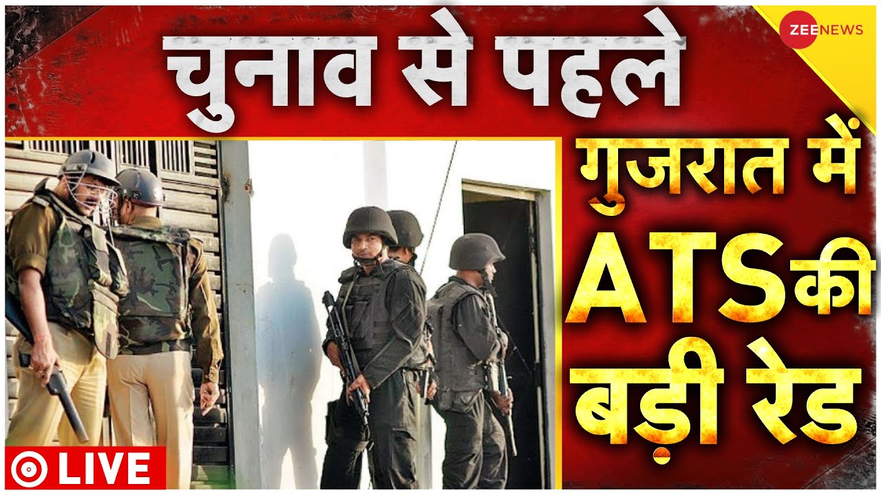 Gujarat ATS Raid LIVE: 100 ठिकानों पर ATS का छापा, 65 लोग गिरफ्तार ...