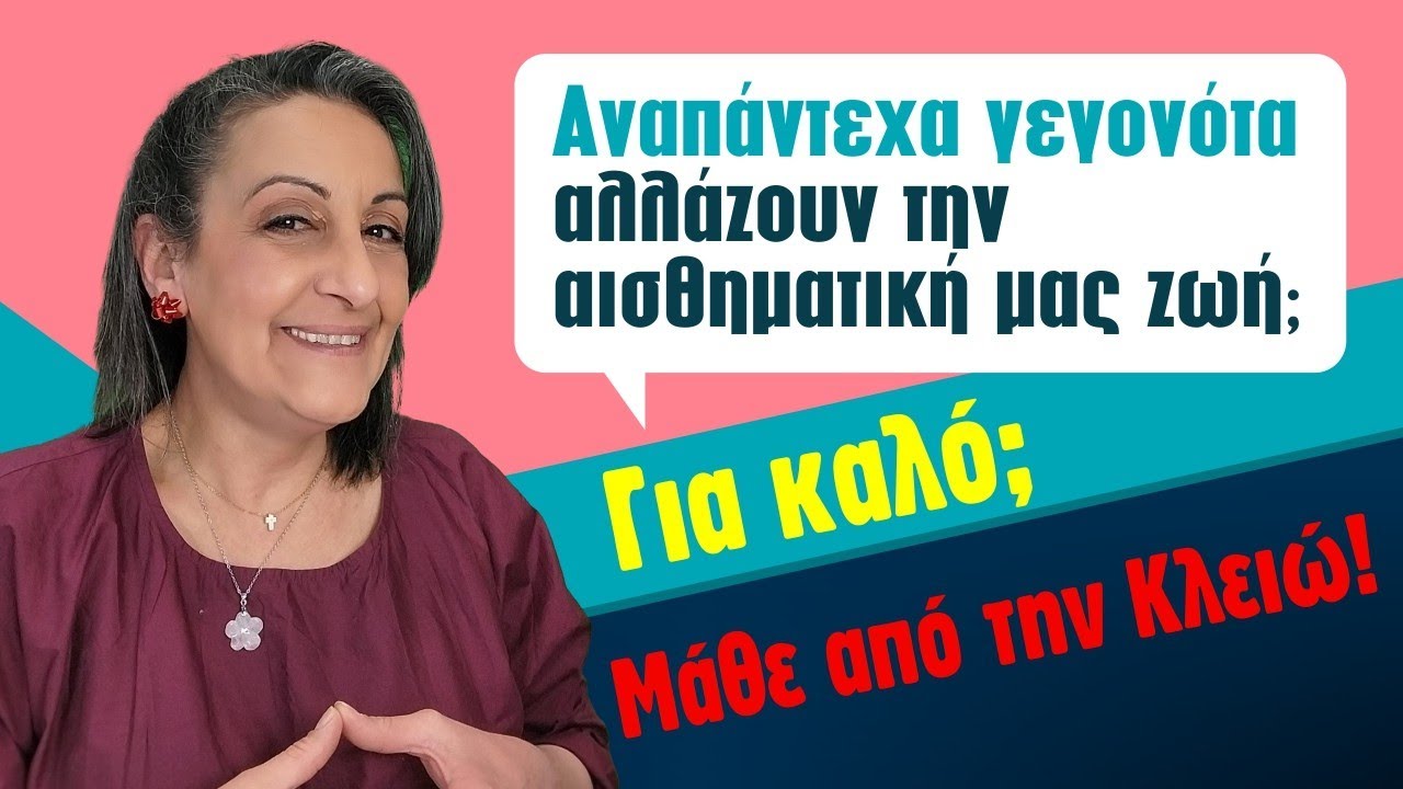 ΞΑΦΝΙΚΑ ΓΕΓΟΝΟΤΑ σοβαρεύουν την σχέση μας την εβδομάδα από 31/3 με 6/4 ...