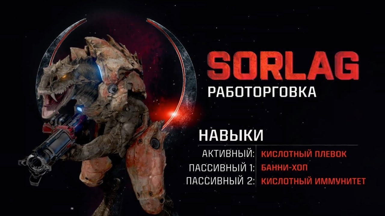 Quake Champions – Sorlag дебютный трейлер (PC) [RU/60fps] - YouTube