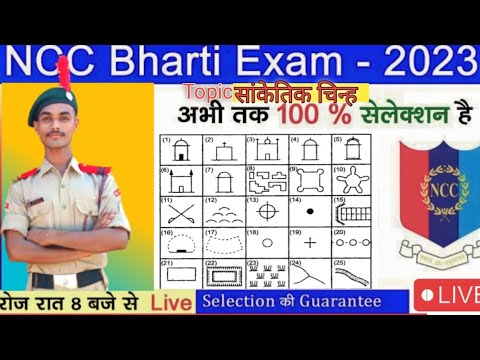 प्रमुख सांकेतिक चिन्ह क्या होता है || Main Conventional Signs In Hindi ...